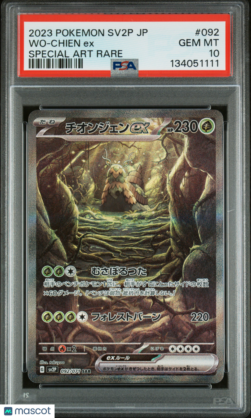 2023 Pokemon Japanese Snow Hazard Wo-Chien ex Japanese Special Art PSA ...
